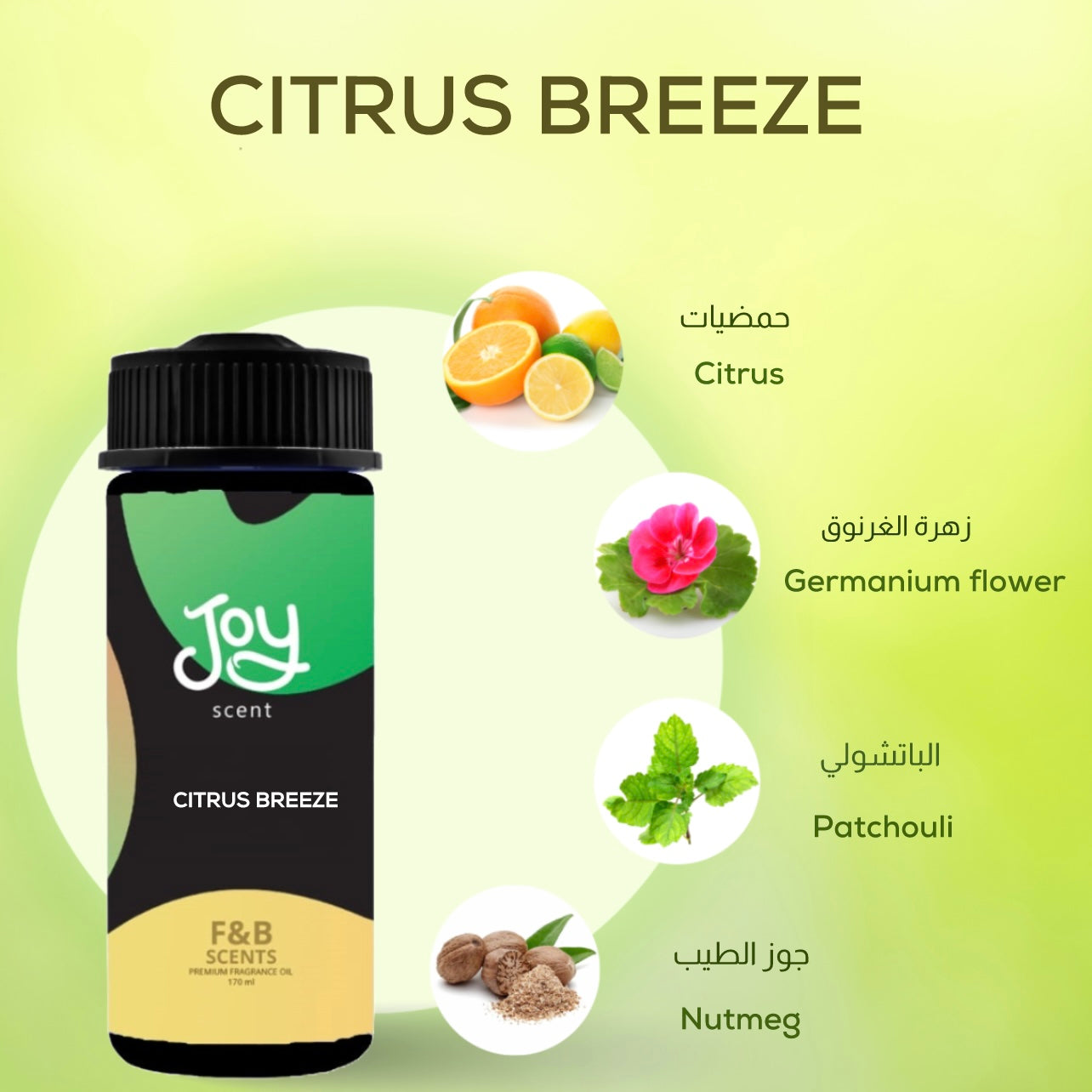 Citrus Breeze – JOY QATAR