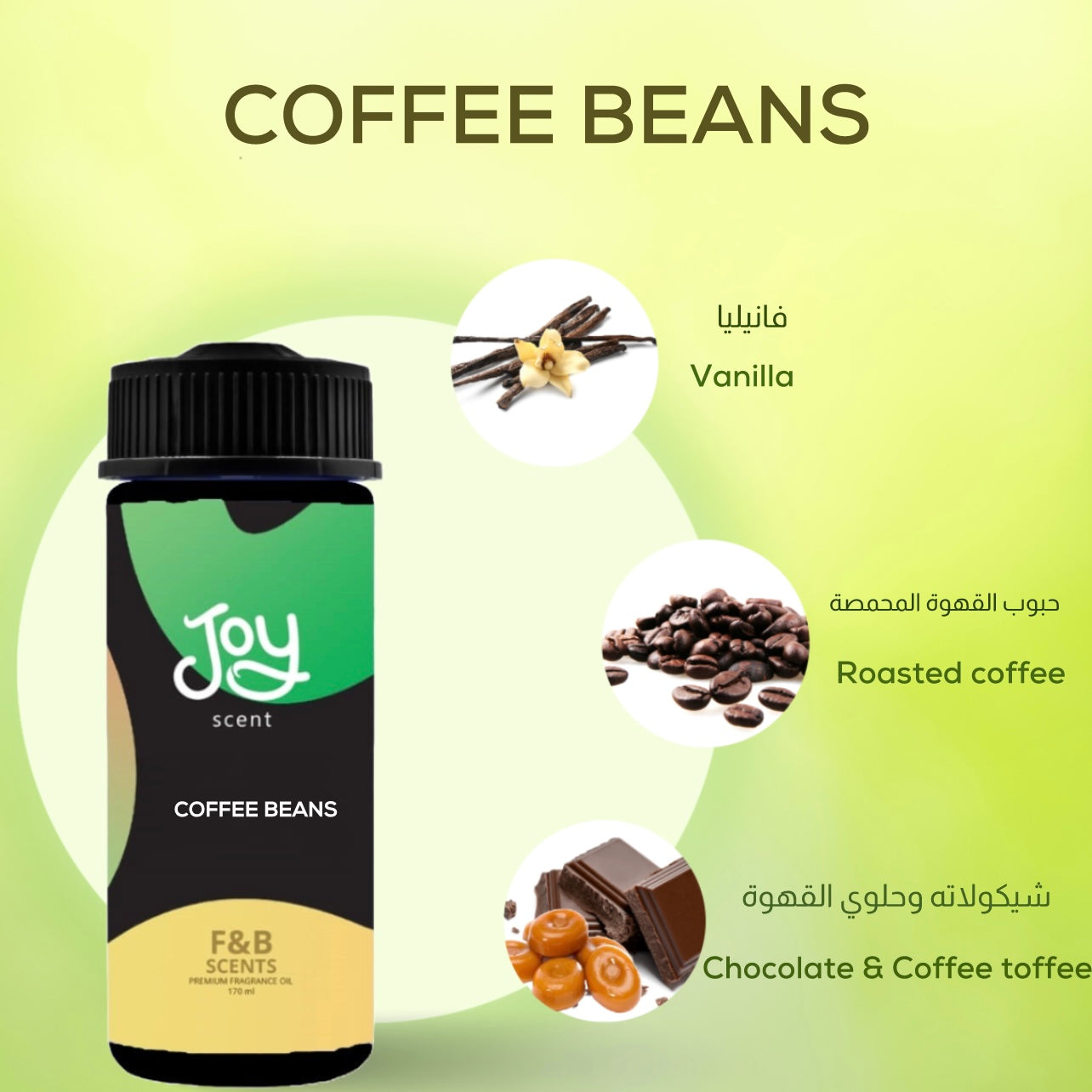 Coffee Beans – JOY QATAR