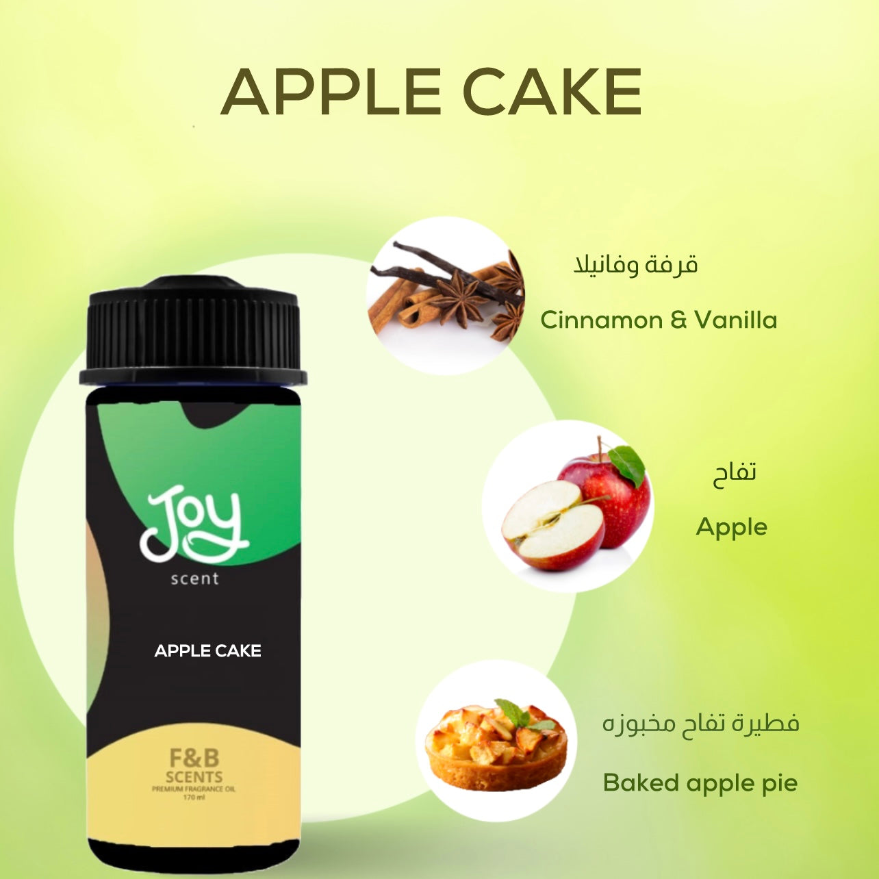 Apple Cake – JOY QATAR